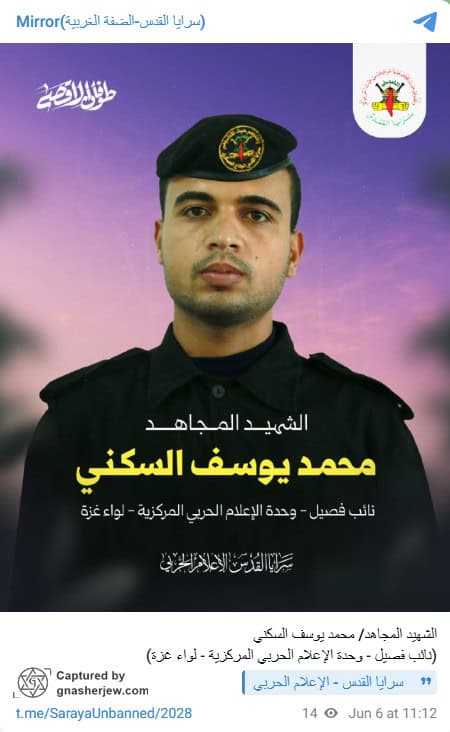 Muhammad Youssef Al-Sakani (محمد يوسف السكني) - GnasherJew